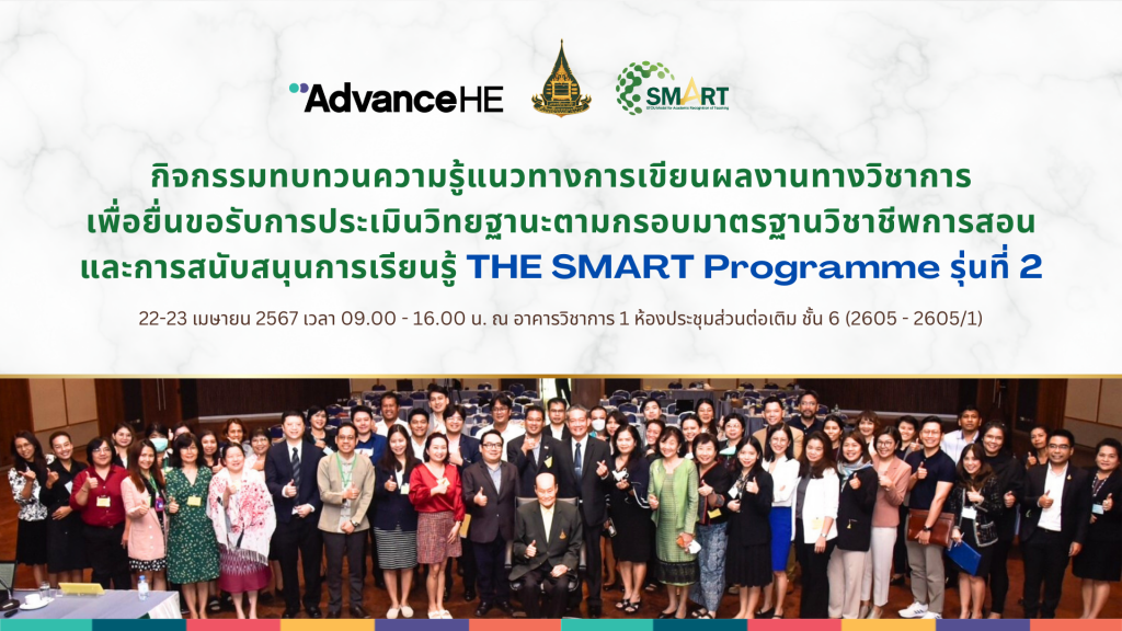กิจกรรมทบทวนความรู้แนวทางการเขียนผลงานทางวิชาการ เพื่อยื่นขอรับการ ...